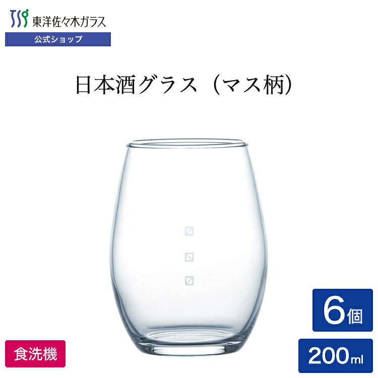 商品説明 商品番号 B-00312-J381 シリーズ 日本酒グラス 入数 6個 サイズ 口径50×高さ87・最大径66mm 容量・重さ 容量:200ml　重さ:90g 材質 ソーダライムガラス(ファインクリア) 原産国 マシンメイド／日本...