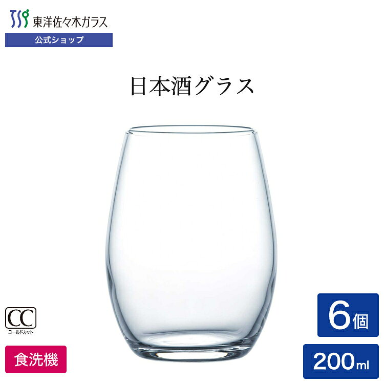 商品説明 商品番号 B-00313 シリーズ 日本酒グラス 入数 6個 サイズ 口径50×高さ87・最大径66mm 容量・重さ 容量:200ml　重さ:90g 材質 ソーダライムガラス(ファインクリア) 原産国 マシンメイド／日本製(当社千...