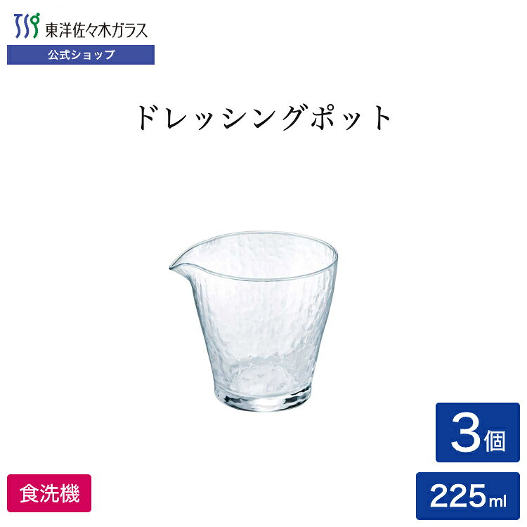 商品説明 商品番号 B-15105-JAN-P シリーズ グラシュー 入数 3個 サイズ 口径85×高さ86・最大径85mm 容量・重さ 容量:225ml　重さ:180g 材質 ソーダライムガラス(ファインクリア) 原産国 マシンメイド／日...