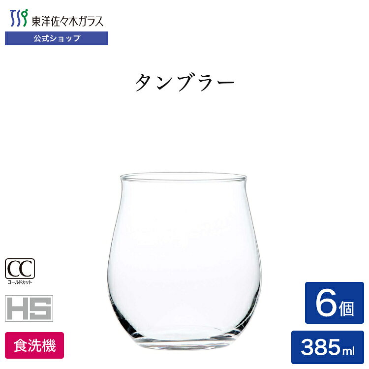商品説明 商品番号 B-21132CS シリーズ フィーノ 入数 6個 サイズ 口径70×高さ93・最大径86mm 容量・重さ 容量:385ml　重さ:105g 材質 ソーダライムガラス(ファインクリア) 原産国 マシンメイド／日本製(当社...