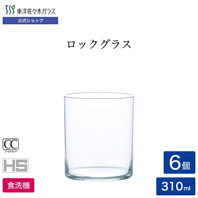 商品説明 商品番号 B-21209CS シリーズ シルクライン 入数 6個 サイズ 口径74×高さ85・最大径74mm 容量・重さ 容量:310ml　重さ:110g 材質 ソーダライムガラス(ファインクリア) 原産国 マシンメイド／日本製(...