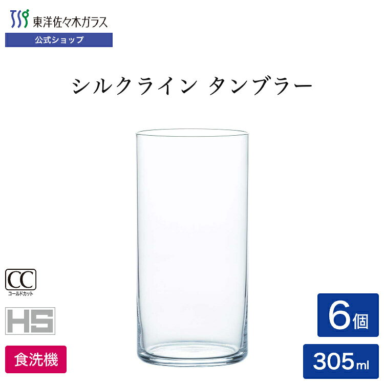 商品説明 商品番号 B-21210CS シリーズ シルクライン 入数 6個 サイズ 口径62×高さ122・最大径62mm 容量・重さ 容量:305ml　重さ:115g 材質 ソーダライムガラス(ファインクリア) 原産国 マシンメイド／日本製...