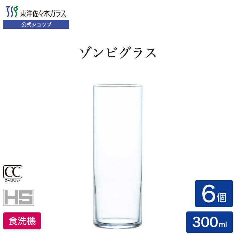 商品説明 商品番号 B-21211CS シリーズ シルクライン 入数 6個 サイズ 口径55×高さ153・最大径55mm 容量・重さ 容量:300ml　重さ:125g 材質 ソーダライムガラス(ファインクリア) 原産国 マシンメイド／日本製...