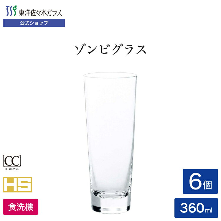 商品説明 商品番号 BT-23112HS シリーズ HS強化グラス　ニューコニカル 入数 6個 サイズ 口径68×高さ172・最大径68mm 容量・重さ 容量:360ml　重さ:255g 材質 ソーダライムガラス(ファインクリア) 原産国 ...