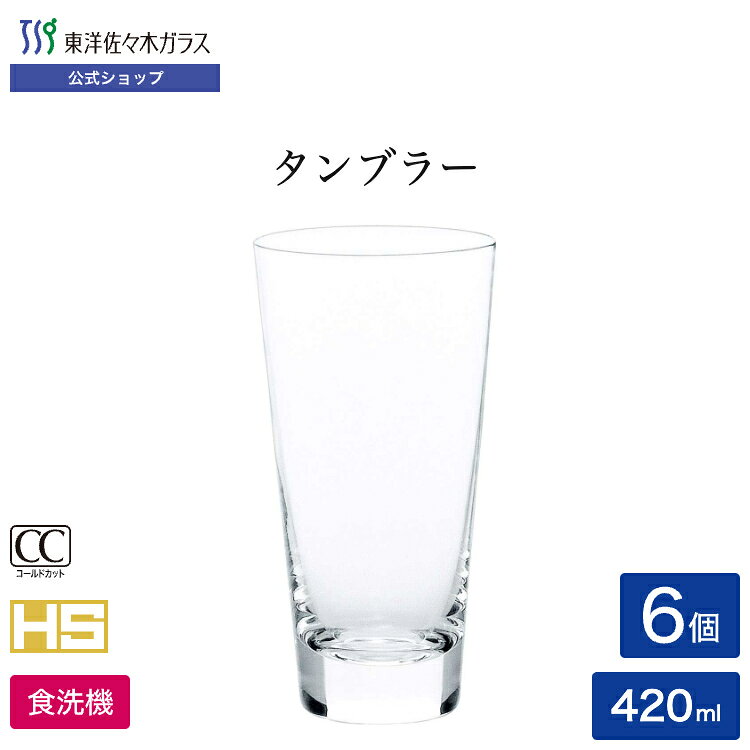 商品説明 商品番号 BT-23114HS シリーズ HS強化グラス　ニューコニカル 入数 6個 サイズ 口径80×高さ155・最大径80mm 容量・重さ 容量:420ml　重さ:265g 材質 ソーダライムガラス(ファインクリア) 原産国 ...