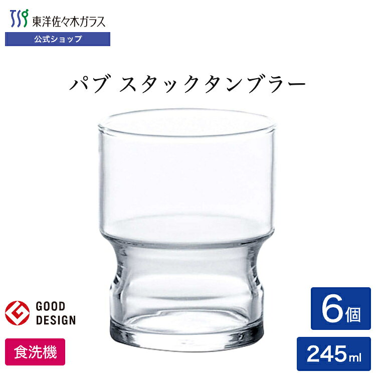 商品説明 商品番号 CB-02152 シリーズ HS強化グラス 入数 6個 サイズ 口径72×高さ87・最大径72mm 容量・重さ 容量:245ml　重さ:170g 材質 ソーダライムガラス(ファインクリア) 原産国 マシンメイド／日本製(...
