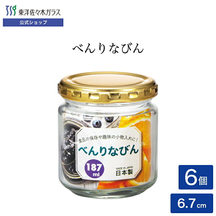 商品説明 商品番号 HW-515-A-JAN シリーズ 保存容器 入数 6個 サイズ 口径59×高さ76・最大径67mm 容量・重さ 容量:187ml　重さ:130g 材質 ソーダライムガラス(ファインクリア) 原産国 マシンメイド／日本製...