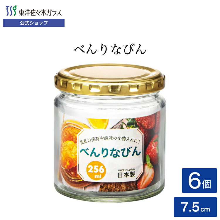 商品説明 商品番号 HW-516-A-JAN シリーズ 保存容器 入数 6個 サイズ 口径66×高さ82・最大径75mm 容量・重さ 容量:265ml　重さ:173g 材質 ソーダライムガラス(ファインクリア) 原産国 マシンメイド／日本製...