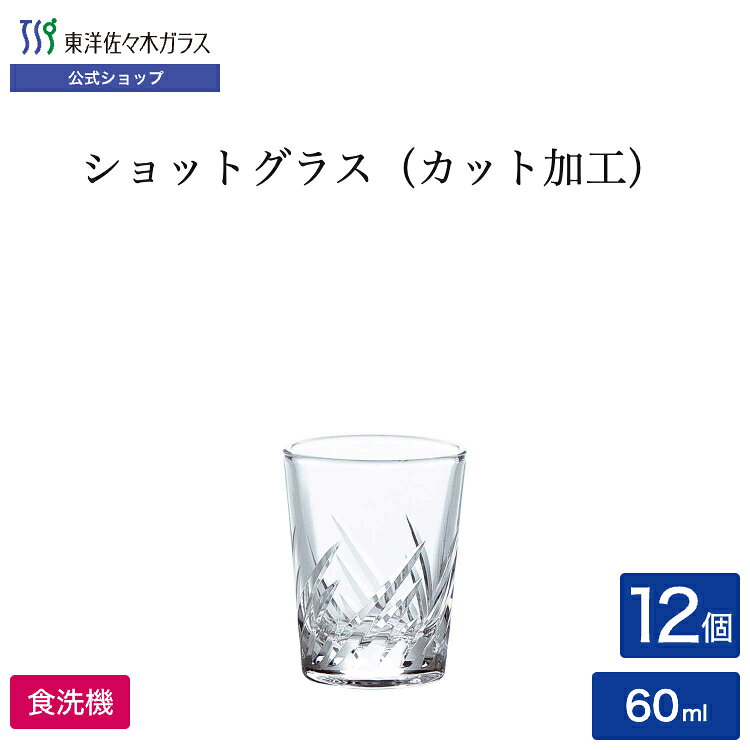 商品説明 商品番号 P-01105-E101 シリーズ トラフ 入数 12個 サイズ 口径50×高さ63・最大径50mm 容量・重さ 容量:60ml　重さ:95g 材質 ソーダライムガラス(ファインクリア) 原産国 マシンメイド／日本製(当...