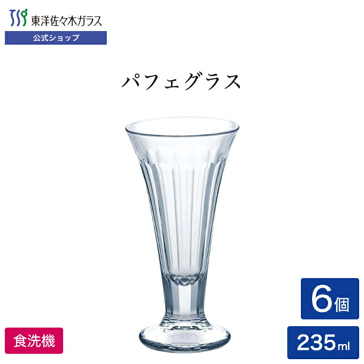 商品説明 商品番号 P-02202 シリーズ デザートグラス 入数 6個 サイズ 口径90×高さ173・最大径90mm 容量・重さ 容量:235ml　重さ:390g 材質 ソーダライムガラス(ファインクリア) 原産国 マシンメイド／日本製(...