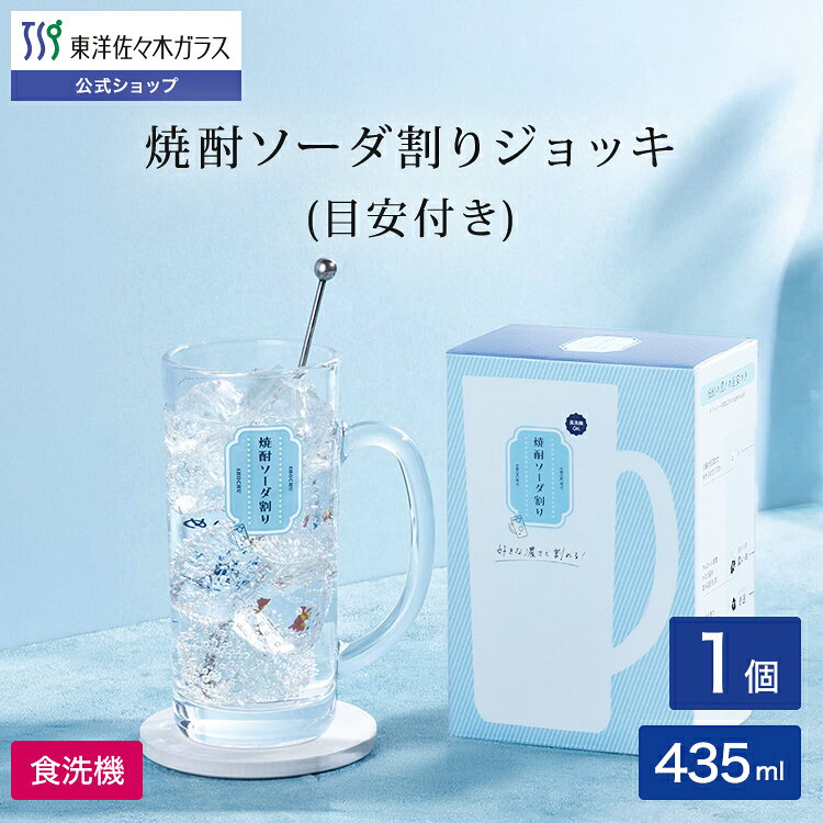 商品説明 商品番号 P-06431-J441 シリーズ 焼酎ソーダ割りグラスジョッキ 入数 1個 サイズ 口径75×高さ162・最大幅113mm 容量・重さ 容量:435ml　重さ:585g 材質 ソーダライムガラス(ファインクリア) 原産...