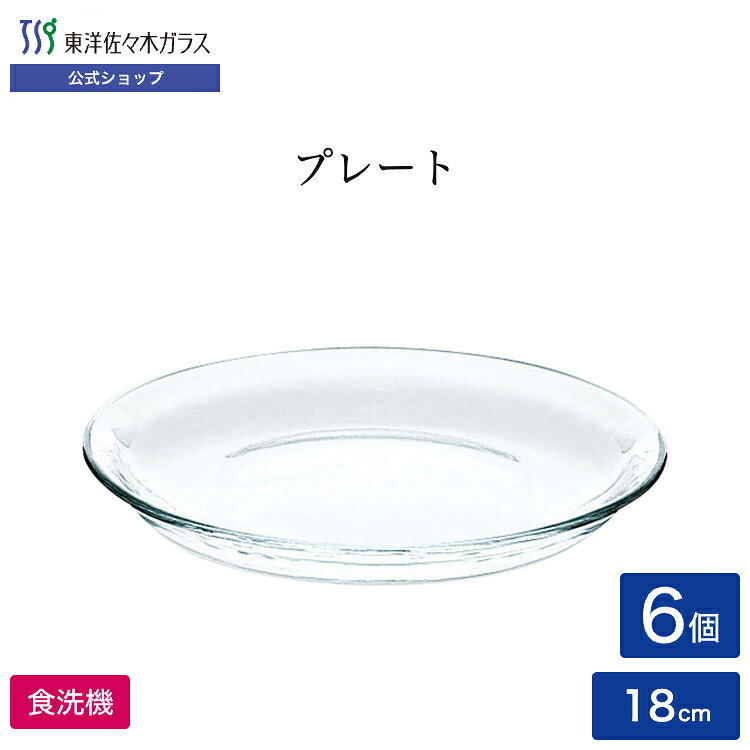 商品説明 商品番号 P-19306 シリーズ アルファ 入数 6個 サイズ 口径180×高さ22・最大径180mm 容量・重さ 容量: - 　重さ:300g 材質 ソーダライムガラス(ファインクリア) 原産国 マシンメイド／日本製(当社千葉...