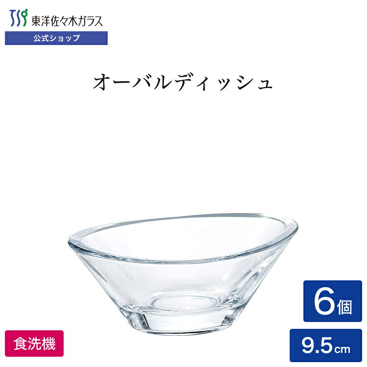 商品説明 商品番号 P-20304 シリーズ 花かざり 入数 6個 サイズ 幅95×D56×高さ38 容量・重さ 重さ:100g 材質 ソーダライムガラス(ファインクリア) 原産国 マシンメイド／日本製(当社千葉工場で製造) 食洗機対応 ○...