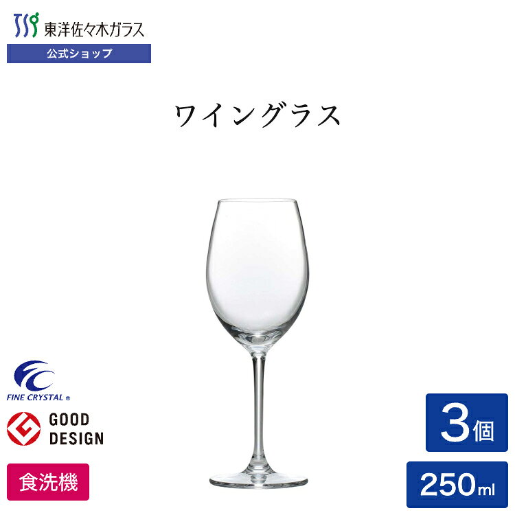 商品説明 商品番号 RN-10237CS-JAN-P シリーズ PALLONE パローネ 入数 3個 サイズ 口径53×高さ192・最大径71mm 容量・重さ 容量:250ml　重さ:140g 材質 ファインクリスタル(クリスタルガラス) ...