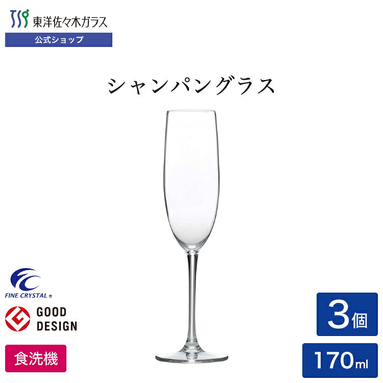 商品説明 商品番号 RN-10254CS-JAN-P シリーズ PALLONE パローネ 入数 3個 サイズ 口径44×高さ227・最大径67mm 容量・重さ 容量:170ml　重さ:125g 材質 ファインクリスタル(クリスタルガラス) ...