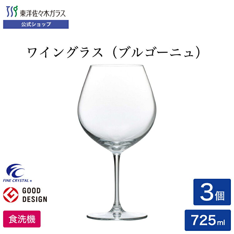 商品説明 商品番号 RN-10285CS-JAN-P シリーズ PALLONE パローネ 入数 3個 サイズ 口径72×高さ212・最大径110mm 容量・重さ 容量:725ml　重さ:200g 材質 ファインクリスタル(クリスタルガラス)...