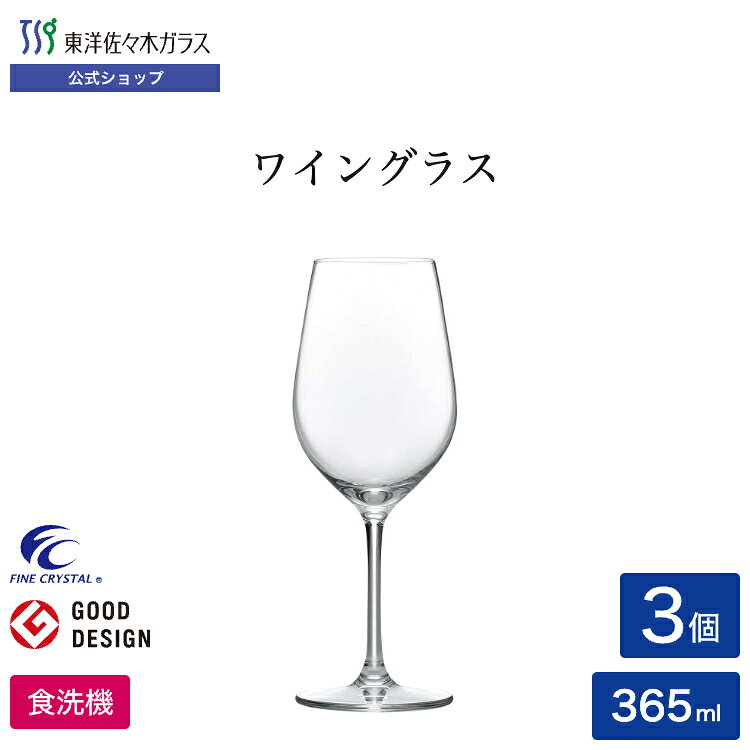 商品説明 商品番号 RN-11236CS-JAN-P シリーズ DIAMANT ディアマン 入数 3個 サイズ 口径58×高さ209・最大径79mm 容量・重さ 容量:365ml　重さ:155g 材質 ファインクリスタル(クリスタルガラス)...