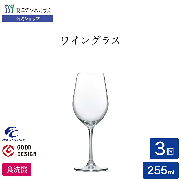 商品説明 商品番号 RN-11237CS-JAN-P シリーズ DIAMANT ディアマン 入数 3個 サイズ 口径52×高さ188・最大径71mm 容量・重さ 容量:255ml　重さ:155g 材質 ファインクリスタル(クリスタルガラス)...