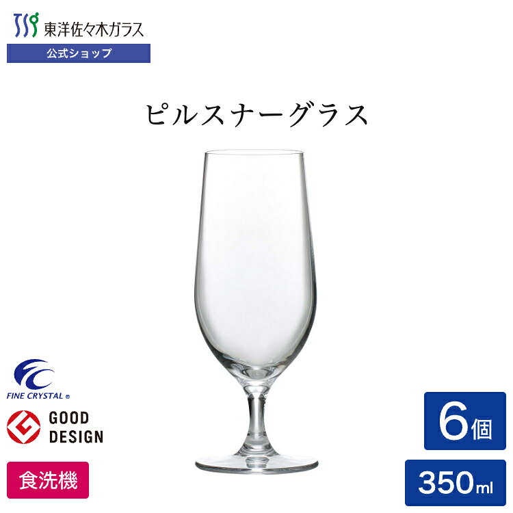 商品説明 商品番号 RN-11251CS シリーズ DIAMANT ディアマン 入数 6個 サイズ 口径57×高さ180・最大径71mm 容量・重さ 容量:350ml　重さ:170g 材質 ファインクリスタル(クリスタルガラス) 原産国 マ...