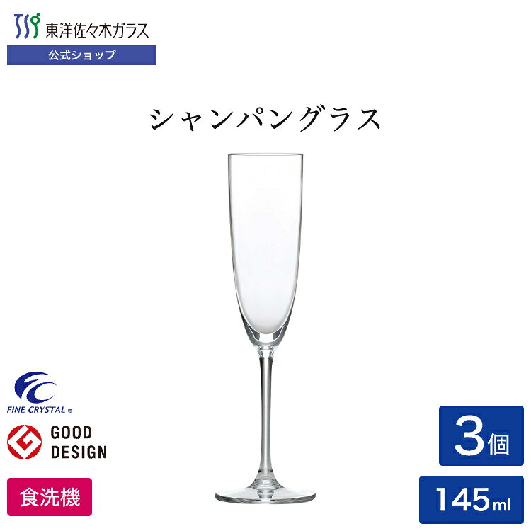 商品説明 商品番号 RN-11254CS-JAN-P シリーズ DIAMANT ディアマン 入数 3個 サイズ 口径50×高さ229・最大径67mm 容量・重さ 容量:145ml　重さ:125g 材質 ファインクリスタル(クリスタルガラス)...