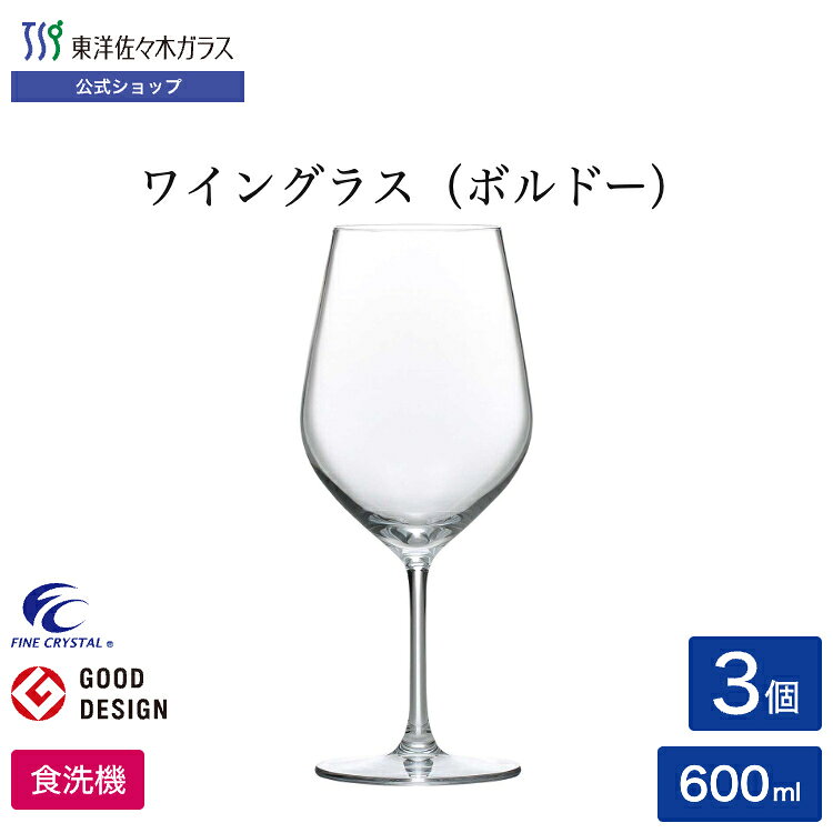 商品説明 商品番号 RN-11283CS-JAN-P シリーズ DIAMANT ディアマン 入数 3個 サイズ 口径69×高さ224・最大径96mm 容量・重さ 容量:600ml　重さ:190g 材質 ファインクリスタル(クリスタルガラス)...