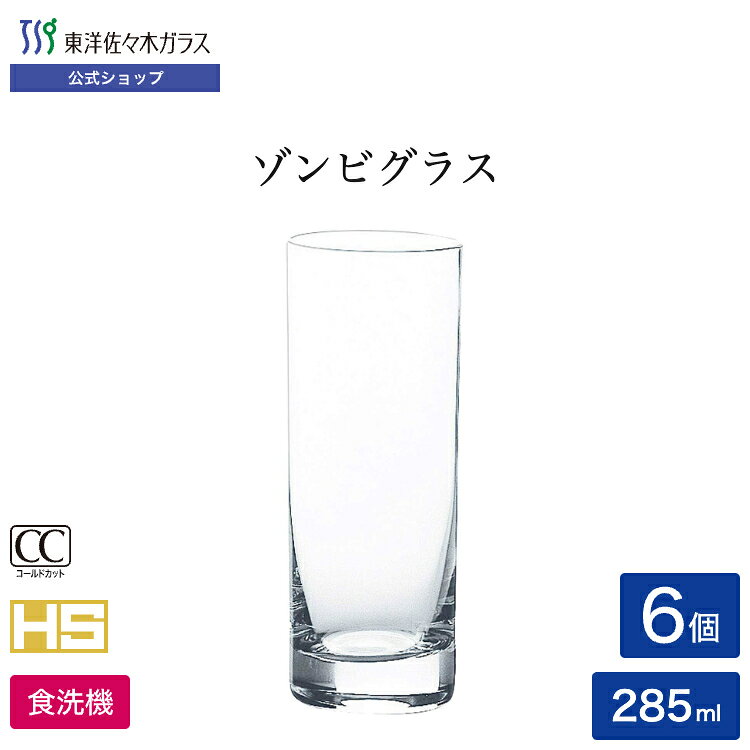 商品説明 商品番号 T-20101HS シリーズ HS強化グラス 入数 6個 サイズ 口径58×高さ150・最大径58mm 容量・重さ 容量:285ml　重さ:205g 材質 ソーダライムガラス(ファインクリア) 原産国 マシンメイド／日本...