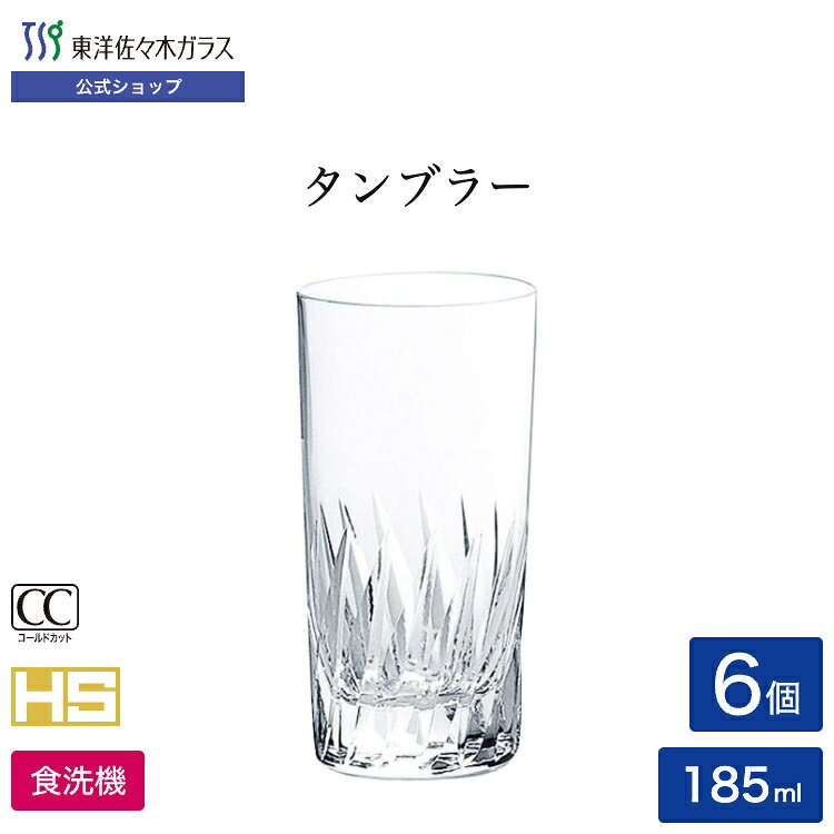 商品説明 商品番号 T-20107HS-2 シリーズ HS強化グラス　ナック・フェザー 入数 6個 サイズ 口径59×高さ114・最大径59mm 容量・重さ 容量:185ml　重さ:175g 材質 ソーダライムガラス(ファインクリア) 原産...