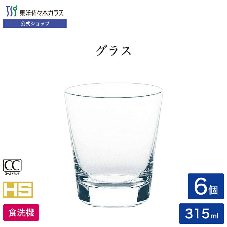 商品説明 商品番号 T-20113HS シリーズ HS強化グラス　ナック 入数 6個 サイズ 口径87×高さ94・最大径87mm 容量・重さ 容量:315ml　重さ:235g 材質 ソーダライムガラス(ファインクリア) 原産国 マシンメイド...