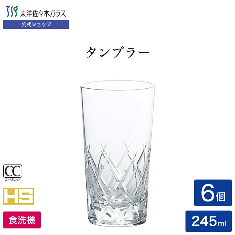 商品説明 商品番号 T-21103HS-E107 シリーズ HS強化グラス　レジナ 入数 6個 サイズ 口径66×高さ122・最大径66mm 容量・重さ 容量:245ml　重さ:210g 材質 ソーダライムガラス(ファインクリア) 原産国 ...
