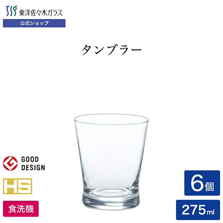 商品説明 商品番号 T-22104HS シリーズ HS強化グラス　フィヨルド 入数 6個 サイズ 口径82×高さ95・最大径82mm 容量・重さ 容量:275ml　重さ:215g 材質 ソーダライムガラス(ファインクリア) 原産国 マシンメ...