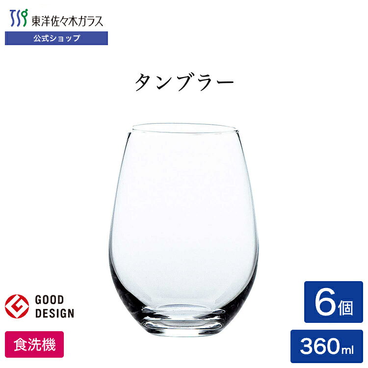 商品説明 商品番号 T-24104HS シリーズ HS強化グラス　ウォーターバリエーション 入数 6個 サイズ 口径60×高さ110・最大径81mm 容量・重さ 容量:360ml　重さ:165g 材質 ソーダライムガラス(ファインクリア) ...