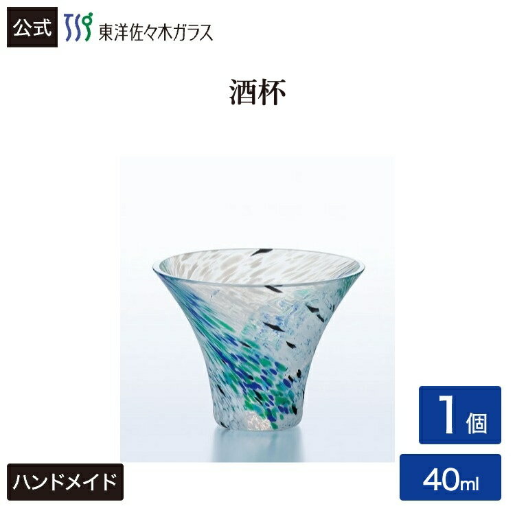 商品説明 商品番号 TJ704 シリーズ 冷酒の器 入数 1個 サイズ 口径66×高さ50・最大径66mm 容量・重さ 容量: 40ml　重さ:80g 材質 ソーダライムガラス 原産国 ハンドメイド／日本製 食洗機対応 × 特徴 ギフト対応...