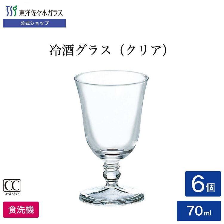 商品説明 商品番号 TS-9203-JAN シリーズ ミニステム 入数 6個 サイズ 口径56×高さ93・最大径56mm 容量・重さ 容量:70ml　重さ:105g 材質 ソーダライムガラス(ファインクリア) 原産国 マシンメイド／日本製 ...