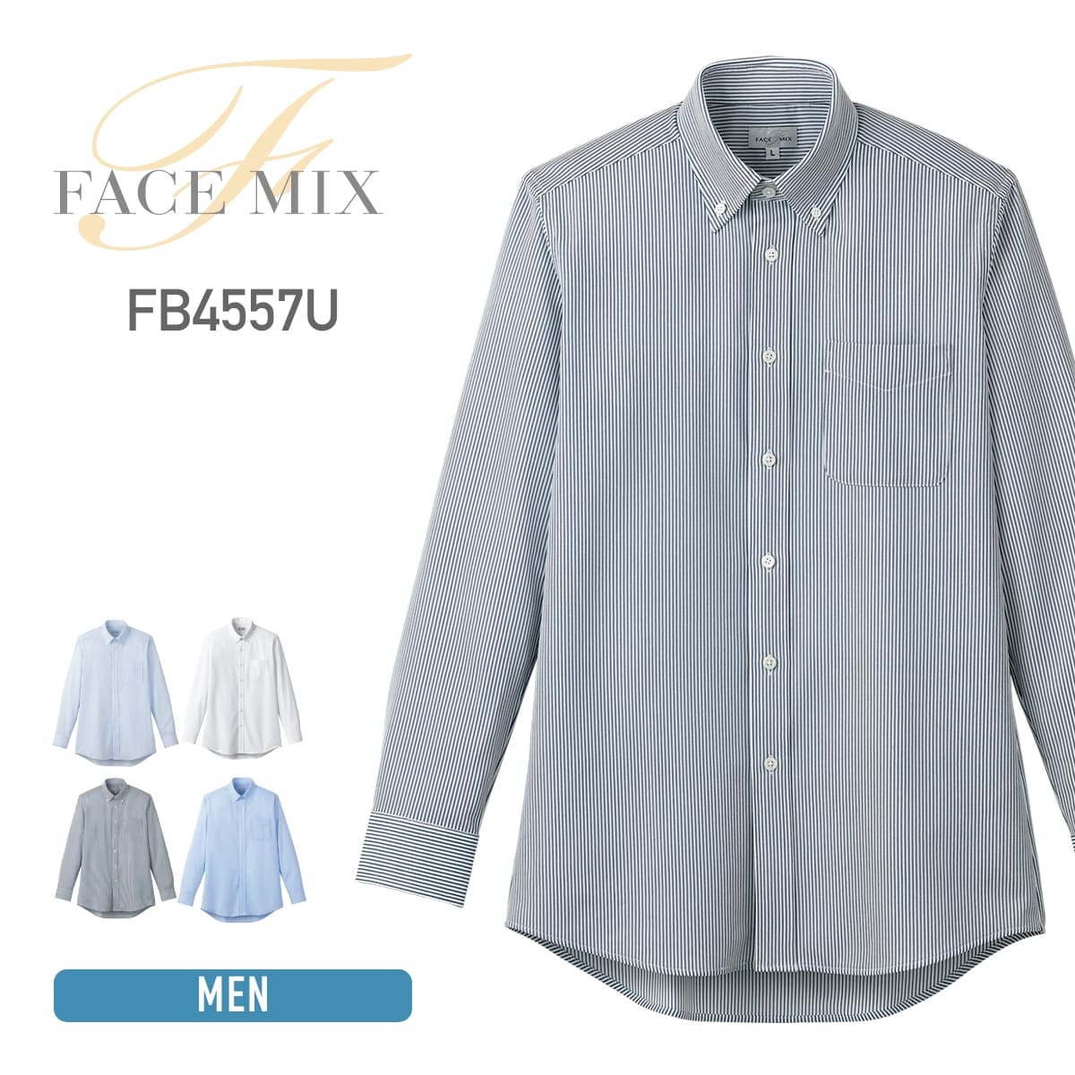 関連商品 ボタンダウンニット半袖シャツ (FB4558U) ワイドカラーニット長袖シャツ (FB4559U) ワイドカラーニット半袖シャツ (FB4560U) メーカー希望小売価格はメーカーカタログに基づいて掲載しています メンズ レディー...