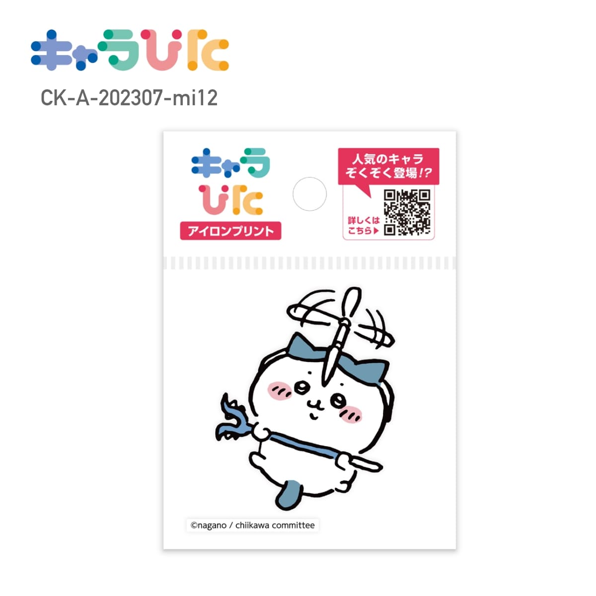 関連商品 ちいかわアイロンプリントシート ミニ1 ちいかわ（CK-A-202307-mi1） ちいかわアイロンプリントシート ミニ2 ハチワレ（CK-A-202307-mi2） ちいかわアイロンプリントシート ミニ3 うさぎ（CK-A-20...