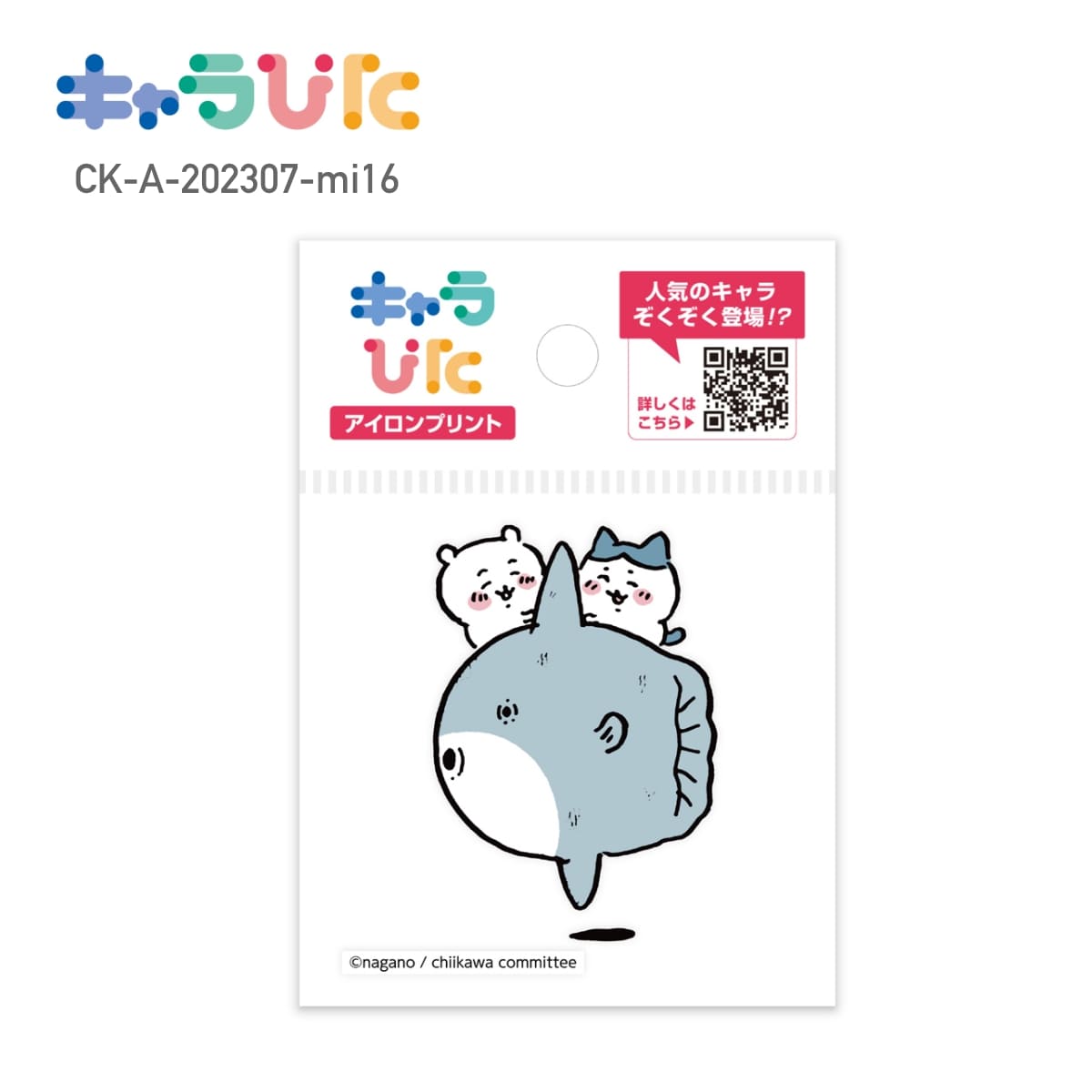 関連商品 ちいかわアイロンプリントシート ミニ1 ちいかわ（CK-A-202307-mi1） ちいかわアイロンプリントシート ミニ2 ハチワレ（CK-A-202307-mi2） ちいかわアイロンプリントシート ミニ3 うさぎ（CK-A-20...