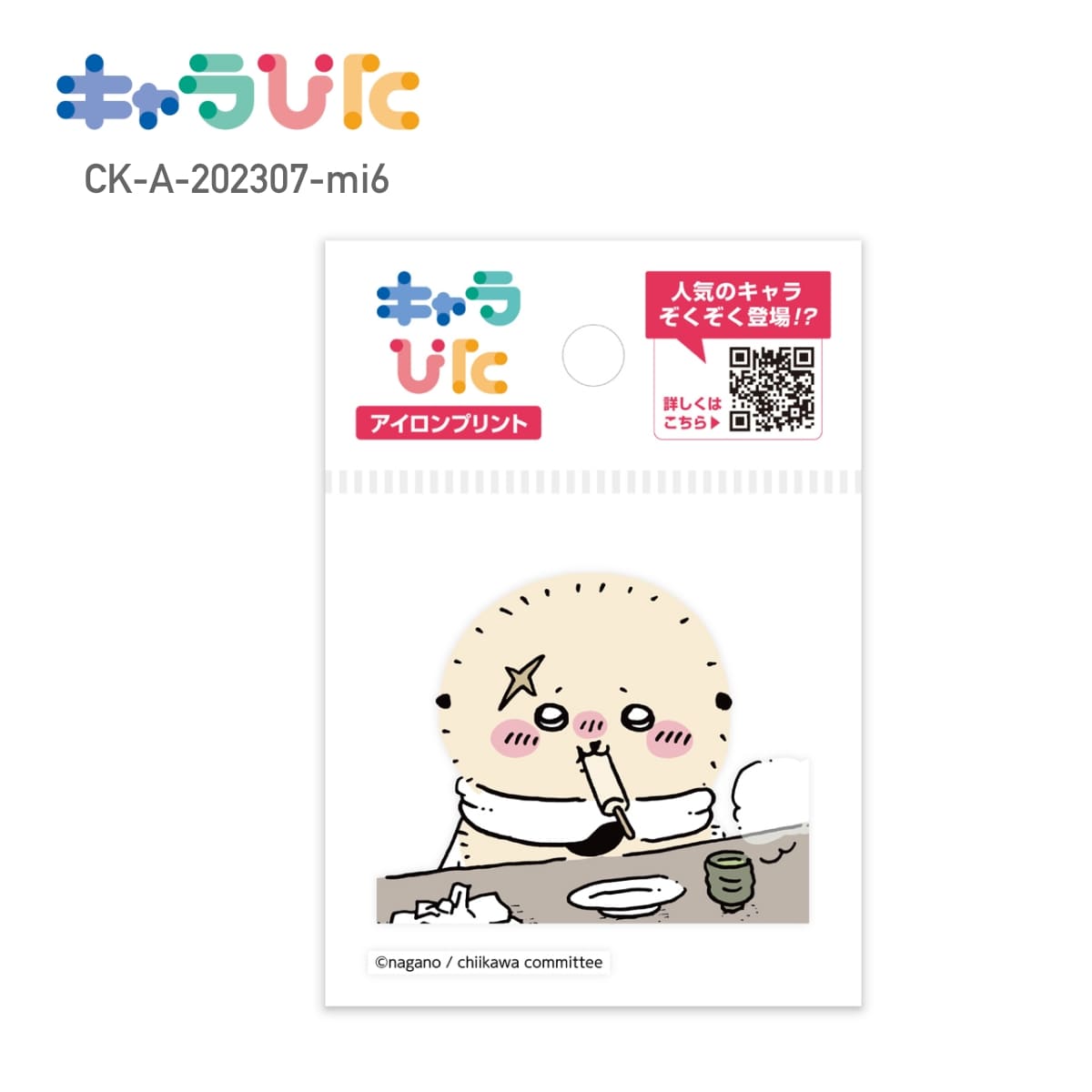 関連商品 ちいかわアイロンプリントシート ミニ1 ちいかわ（CK-A-202307-mi1） ちいかわアイロンプリントシート ミニ2 ハチワレ（CK-A-202307-mi2） ちいかわアイロンプリントシート ミニ3 うさぎ（CK-A-20...