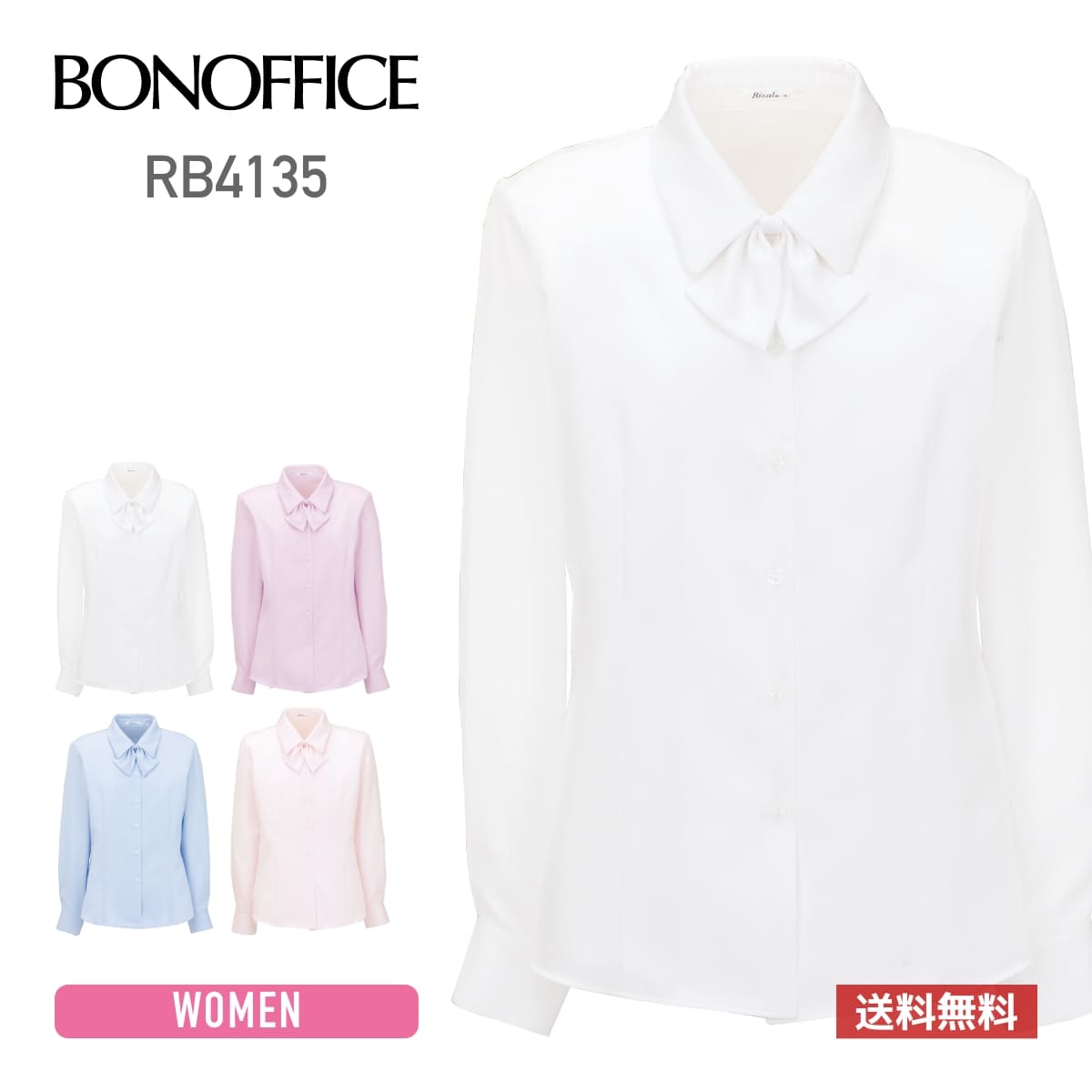 rb4135 長袖ブラウス春夏商品、オールシーズン商品、ホームクリーニング共地リボン付き【素材】・混率ポリエステル 85% 綿 15%・生地名フレンチツイルサイズ5号7号9号11号13号15号17号19号21号バスト(cm)89929610...