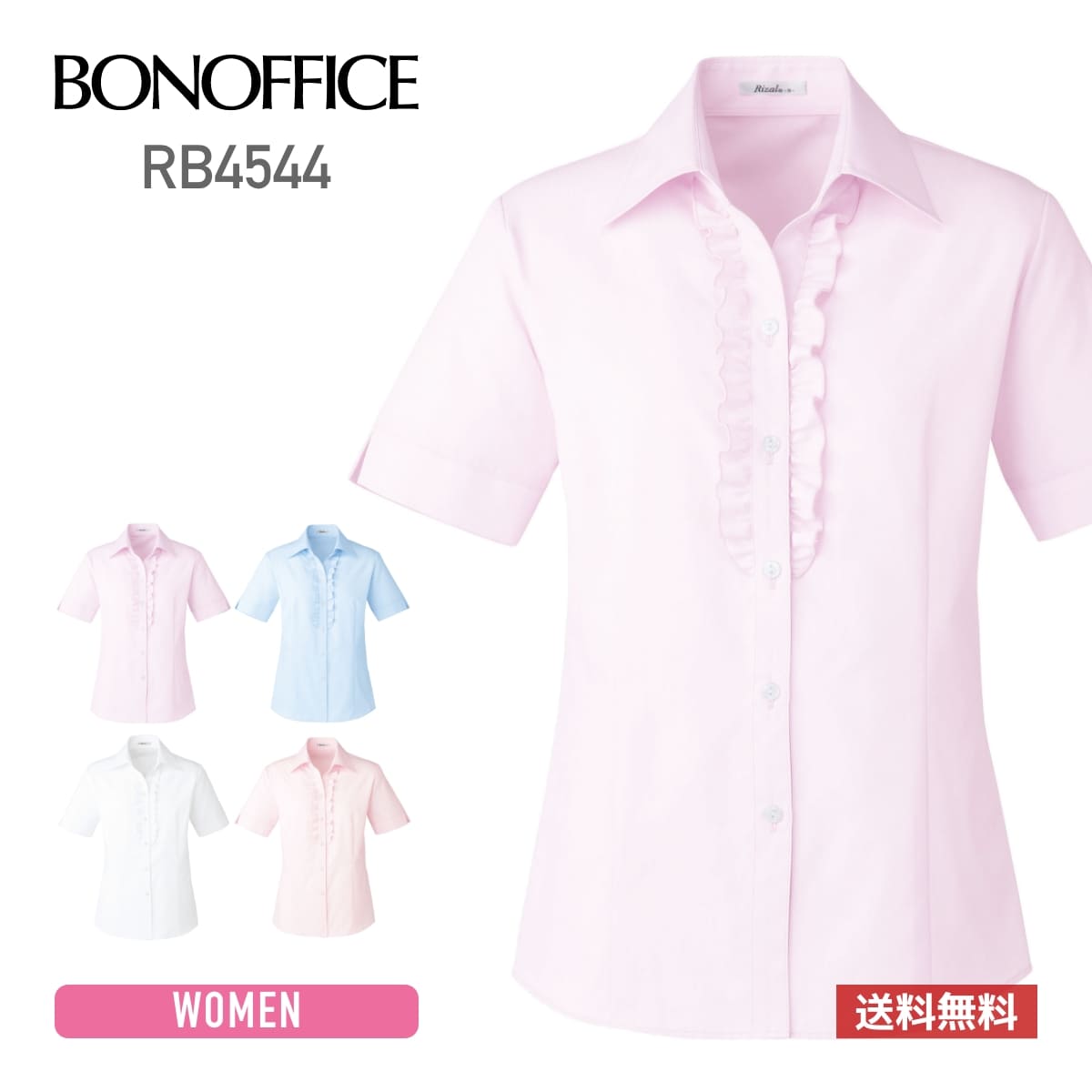 rb4544 半袖ブラウス春夏商品、オールシーズン商品、ホームクリーニング、透け防止・UVカット素材、防汚加工、抗菌防臭加工【素材】・混率ポリエステル 80% 綿 20%・生地名フルダルチェーンクロスサイズ5号7号9号11号13号15号17...