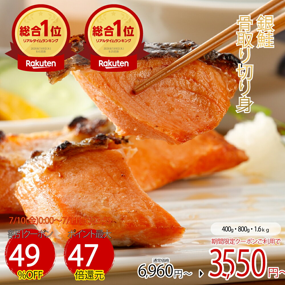 【商品について】毎日の食卓を、もっと手軽に、もっと美味しく。そんな想いから生まれたのが、この「銀鮭の切り身」です。厳選された脂ののった銀鮭は、加熱することで身が引き締まりながらも、ふっくらとホクホクした極上の食感をお楽しみいただけます。噛む...