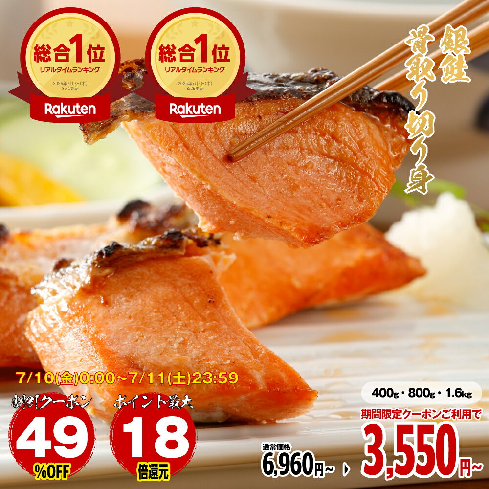 【商品について】毎日の食卓を、もっと手軽に、もっと美味しく。そんな想いから生まれたのが、この「銀鮭の切り身」です。厳選された脂ののった銀鮭は、加熱することで身が引き締まりながらも、ふっくらとホクホクした極上の食感をお楽しみいただけます。噛む...