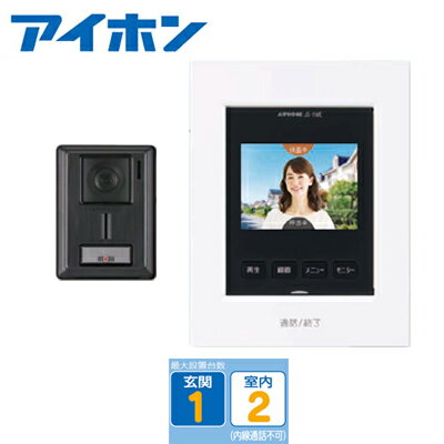 AC電源直結式録画もできるシンプルテレビドアホン。カメラ付玄関子機（JS-DA）とモニター付親機（JS-1ME-T）各1台のセット●カメラレンズ角度が上・下・左・右・斜めに調整可能 。●1画面録画●ワンタッチズーム※インターホンの工事は現在...