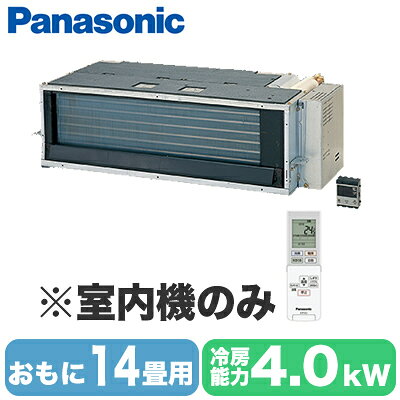 マルチ用 室内機1台／室内機能力：4.0kW能力目安：おもに14畳高さ235、幅750、奥行370mm/質量16.5kgリモコン付き※据付には別売の設置用部材が必要です※別途、マルチ用室外機が必要です※室内機は必ず2台以上接続してください＞...