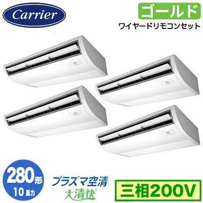 本格電気集塵方式の空気清浄機を搭載！R32冷媒採用タフでコンパクトになって新登場。熱交換器を結露水を利用して洗って乾かす「マジック洗浄」機能搭載。熱交換器アクア樹脂コーティング、乾燥運転。Bluetooth接続でスマホからも操作できる新型リ...