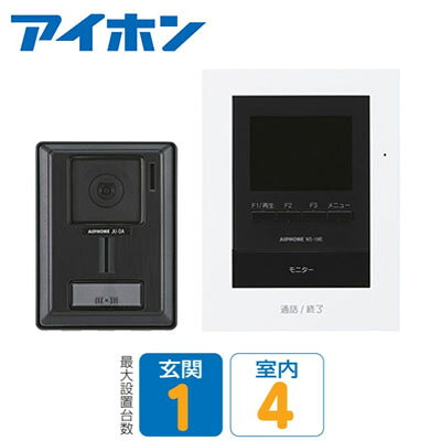 AC電源直結式カメラ付玄関子機(JU-DA)、モニター付親機(WS-1ME-T)のセット最大設置台数：玄関1、室内4●業界最薄の22mmのスリム設計●来訪者の画像を1件あたり6画面、最大40件まで自動で録画します。「6画面録画」●ズーム操作...