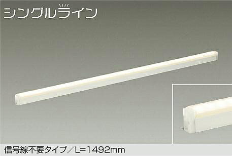 ●さわやかな白い光から温かみのある落ち着いた光まで、シーンに合わせて演出が可能。LED 24W 昼白色〜電球色／5000K〜2700Kアルミ型材 白アルマイトポリカーボネート 乳白（マット）寸法：巾36 長1492 高46mm 1.8kg電...