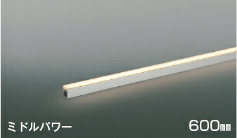 取付オプションで、コーブ照明、コーニス照明、家具上造作など幅広くお使いいただけます。電球色LED交換不可明るさ：材質：本体：アルミ・シルバーアルマイト仕上、パネル：ポリカーボネート・乳白色サイズ：高-28 幅-25 全長-600mm 重-0...
