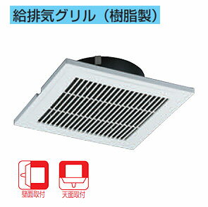 薄形グリル厚さ15mm風量調節機構付メンテナンスが容易な2分割構造パッキン付※換気扇の工事は現在承っておりません。ご了承下さい。検索用カテゴリ295商品画像仕様表仕様図