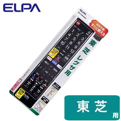 【特徴】●メーカーコード設定済みだから設定不要でスグに使える●東芝 レグザ用●上部に加え、中央にも電源ボタンを搭載●純正リモコンに近いボタン構成●スリムで持ちやすく押しやすい形状●軽くて心地よいクリック感のあるボタン。ラーバーコーティングさ...