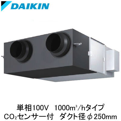 CO2センサー付きシリーズ高い省エネ性と、設置しやすいコンパクト性を両立。新JIS規格に適合する高品質な換気が行えます。新JIS準拠品、省エネ法計算適合全熱交換器本体：VAM1000KS と CO2センサー：BRYC24A100M の組み合...